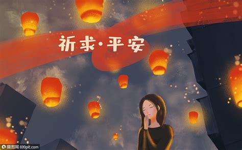 祈祷平安图片 唯美祈祷平安的图片唯美 伤感说说吧