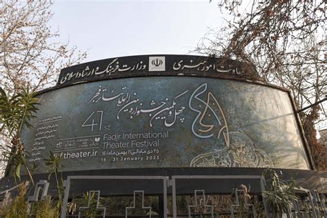 عجایب‌المخلوقات در تئاترشهر، دختران در تالار حافظ نمایش اردن لغو شد