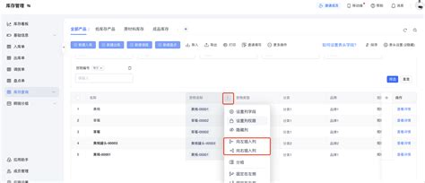 如何新增字段 WPS学堂