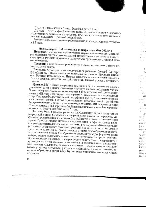 ПАРАМОНОВА; ДИСГРАФИЯ