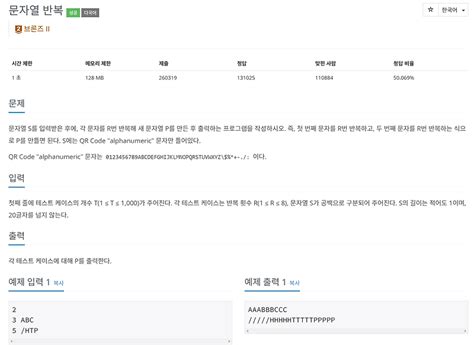 [java] 백준 2675 문자열 반복