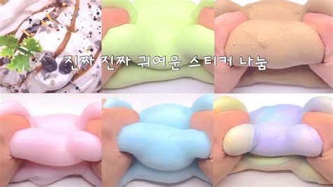 진짜 진짜 귀여운 스티커 나눔💘 액괴 액괴시리즈 구독 히트 Youtube
