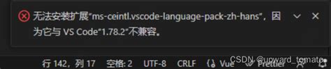 Vscode如何在没有网络的情况下安装插件vscode没有网络能下载插件吗 Csdn博客