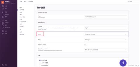 搭建sentry来监控django项目django Sentry日志监控 Csdn博客