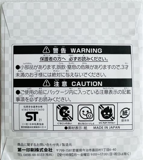 鬼滅の刃×ana機内限定コラボメンコ第一弾and第二弾2種セット 非売品機内ノベルティ 全日本空輸 全日空nh 吾峠呼世晴集英社全日本空輸
