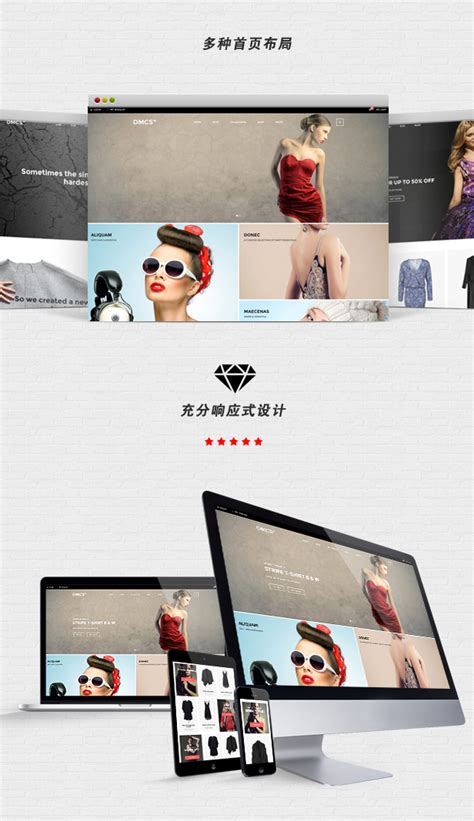 简单响应式电子商务html5模板 Dmcs