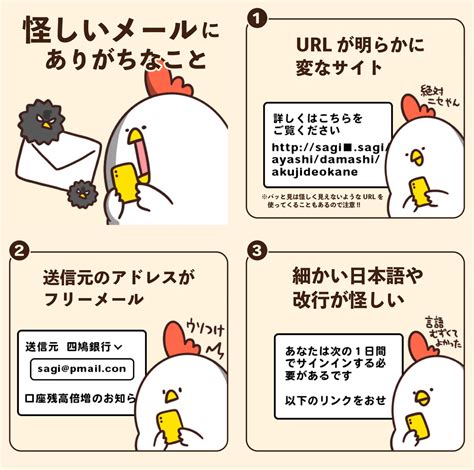 騙されないように気を付けたい･･･怪しいメールあるある6選 話題の画像プラス