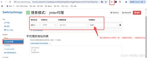 Jmeter配置服务代理器 Proxy（二）jmeter Proxy Csdn博客
