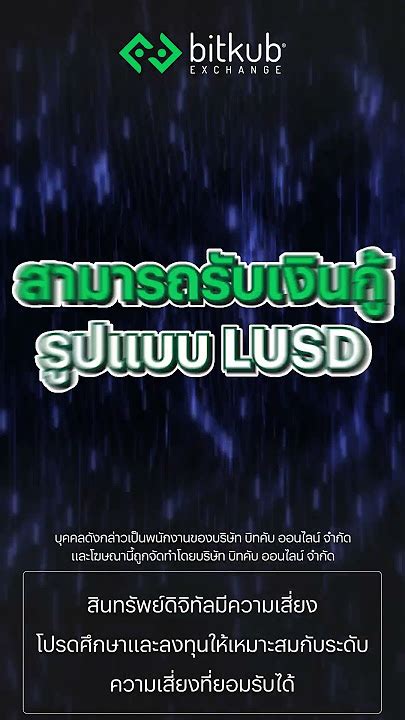 โปรโตคอลใน Crypto คืออะไร