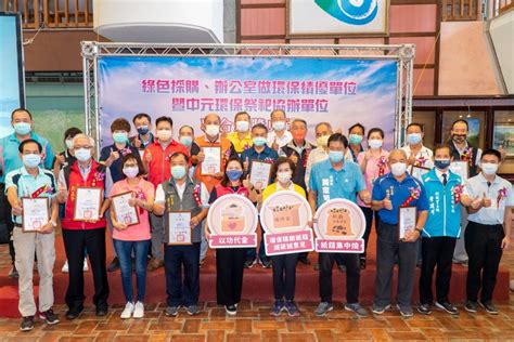 宜蘭民間企業採購綠環保產品創新高 林姿妙頒獎表揚 中華日報 中華新聞雲