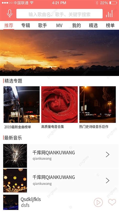 Red Minimalist Music App Main Interface Design Template Download On Pngtree
