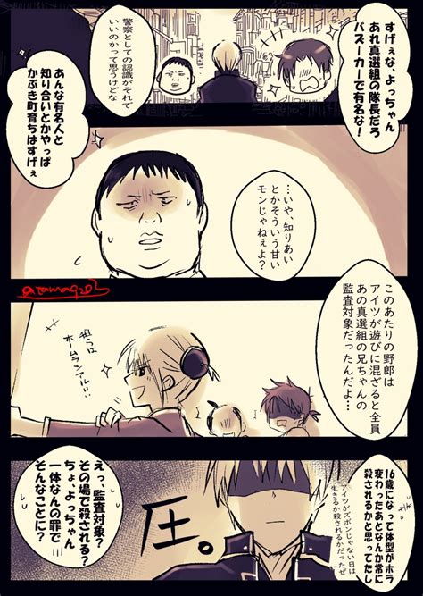 Tama On Twitter 沖田くんとよっちゃん2420↑ 沖神