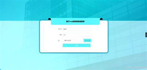 springboot毕设基于vue的购物商城论文 程序 部署 基于springboot vue的商场管理系统的毕业论文 csdn博客