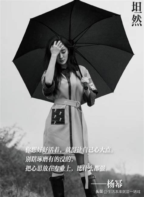 杨幂离婚后首个专访曝光！ 每日头条