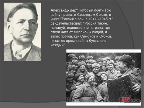Поэзия военных лет презентация онлайн