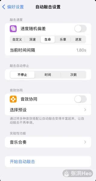自动敲击 敲木鱼