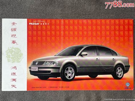 2004猴年企业金卡实寄明信片明信片邮资片大鹏收藏品店【7788收藏收藏热线】