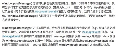 Html5 Windowpostmessage 传递数据的使用html 监听window接收信息 Csdn博客