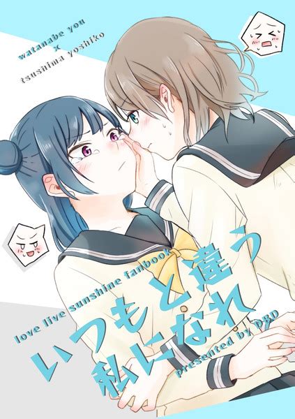 【僕ラブin沼津2】ようよし新刊 Pixiv年鑑β
