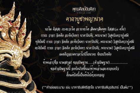 พญานาค 7 เศียร สีดำ ปางมหาเศรษฐี