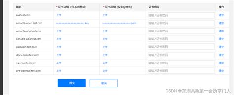 Antd 4x 实现table 可编辑 Table 结合formlist实现单独校验formlist、formitem校验