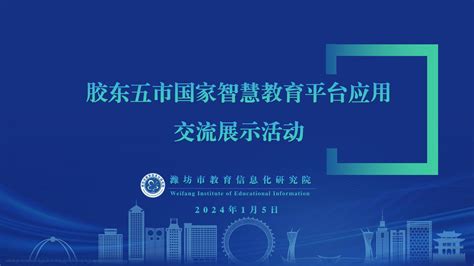 国家智慧教育公共服务平台赋能乡村教育振兴 中国教育信息化网
