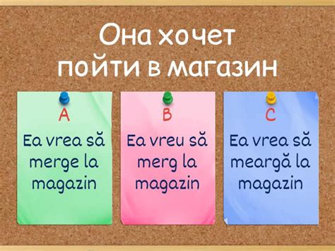 Modul Conjunctiv Quiz