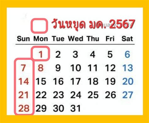 ประกาศวันหยุด วันทำการ เดือน มกราคม 2567 ของบริษัทไทยเค็นสะฯ บริษัท ไทยเค็นสะเอ็นจิเนียริ่ง