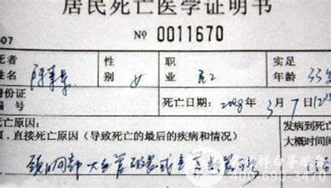 人在医院死后处理流程 人在医院死亡后要办什么手续 天顺祥白事网