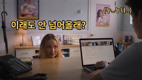 연애고수 연상녀가 20살 새내기 남자를 꼬시는 방법 결말포함 Youtube