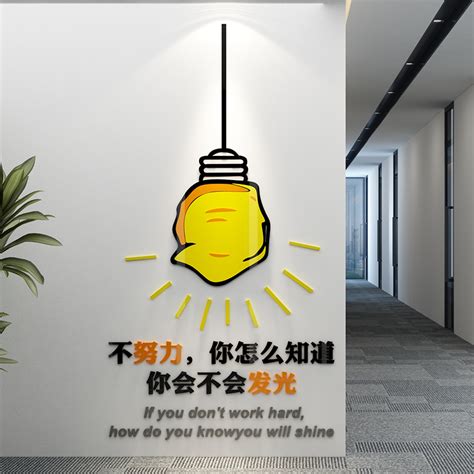 办公室墙面装饰企业文化激励志墙贴标语公司背景会议贴纸画3d立体虎窝淘