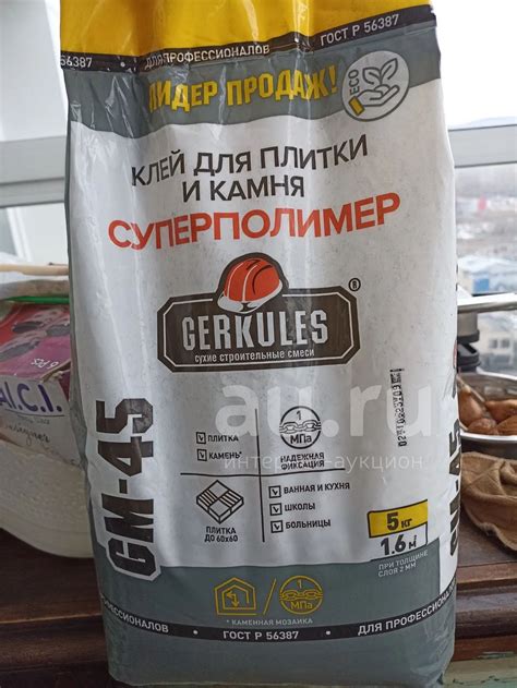 Клей для камня и плитки геркулес Gm 45 — купить в Красноярске