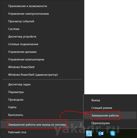 Выключить компьютер через командную строку с клавиатуры или удаленно