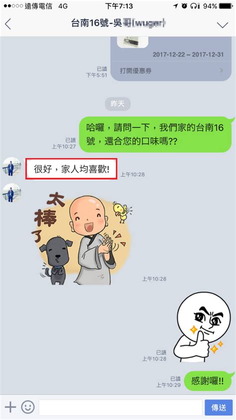 台南16號 臺南越光米 弘昌碾米工廠 台灣水稻品種 稻米知識 弘昌碾米廠 營業用米 台南16號 糙米 越光米 黑豆 喜米 台灣越光米