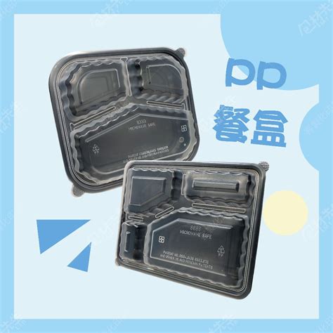 【包材先生】8333 8888pp餐盒 Pp餐盒 Pp外帶盒 可堆疊 耐熱 環保 蝦皮購物