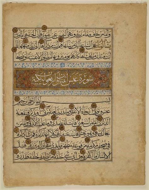 Surat 80 Abasa Prophets Lesson Of Humility
