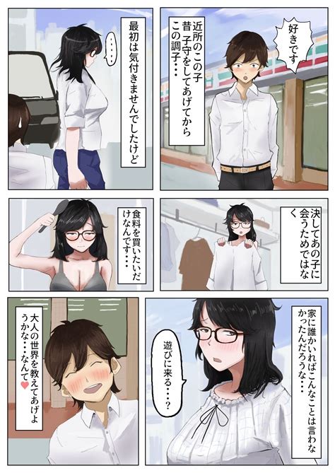 私でよければ 七星12mg DOJINDB 同人DB