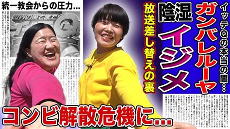 デヴィ夫人が「イッテq」を電撃引退した理由は、動物保護のための政治団体を設立したためだと明かされた。 Alphatimes