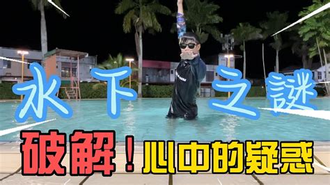 自由泳划手水中之谜自由泳基础教学自由泳划手第2集 Freestyle Pull Ep 2 YouTube