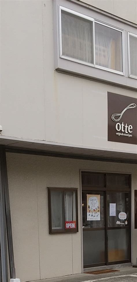 Otte（八戸市柏崎） エキテン