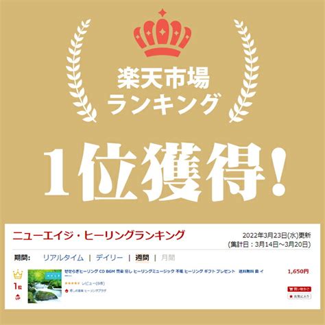 【楽天市場】試聴できます せせらぎ 楽天一位 自然音 清流 小鳥 さえずり 新緑 山 森 川 水音 軽井沢 屋久島 癒し リラックス