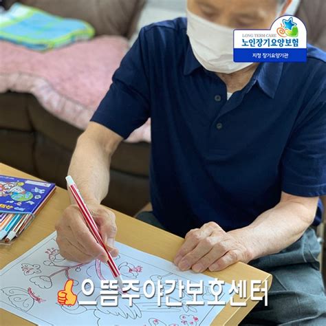 2021년 7월 13일화 으뜸주야간보호센터 소식입니다 인천서구노인주야간보호센터 네이버 블로그