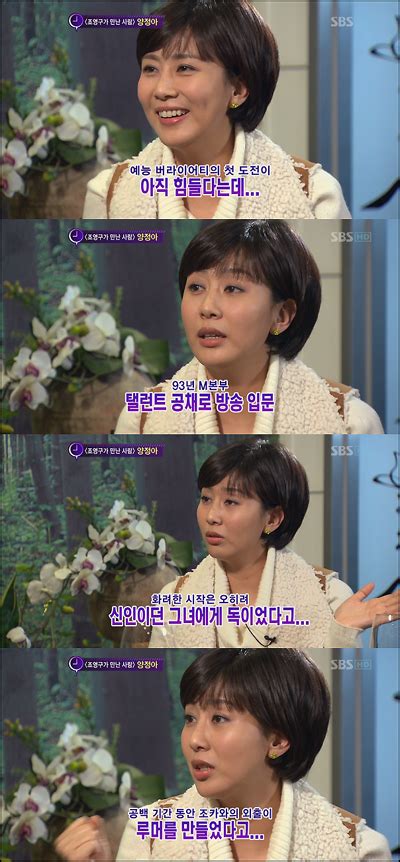 골드미스 양정아 아이 낳았다는 소문 어처구니없다