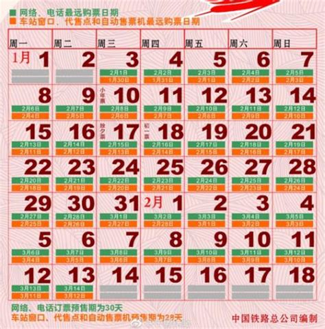 2018春運首日火車票明起開搶 這些信息要知道 時政 人民網
