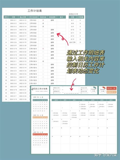 日历工作计划表：可按照周、月、季度灵活使用，团队个人都能用 知乎