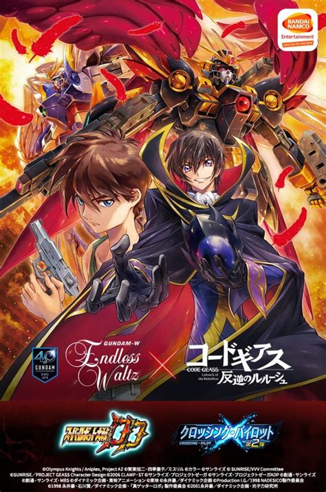 Theres A Gundam Wing X Code Geass Crossover Event Happening