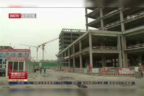 克服疫情影响 副中心重点工程项目完成重要节点疫情重点影响