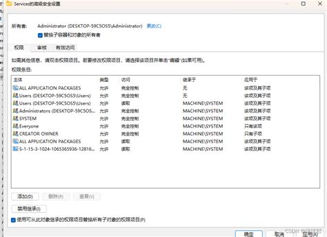 Win11出现安全中心空白和it管理员已限制对此应用的某些区域的访问