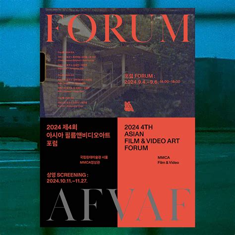 국립현대미술관