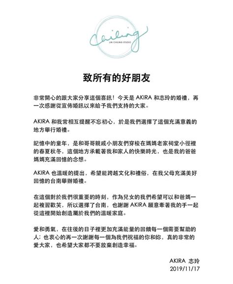 Akira主動提「婚禮地點選台南」理由超寵妻！ 婚宴神致詞4字賓客全笑了 Ettoday星光雲 Ettoday新聞雲